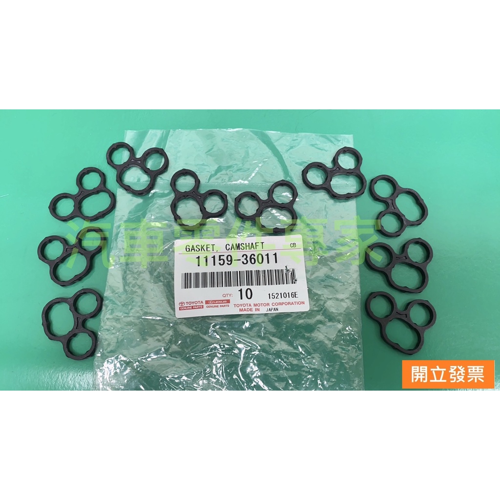 【汽車零件專家】豐田 CAMRY 2.5 凌志RX450h 凸輪軸O型環 汽缸蓋O型環 11159-36011豐田原廠 | 蝦皮購物