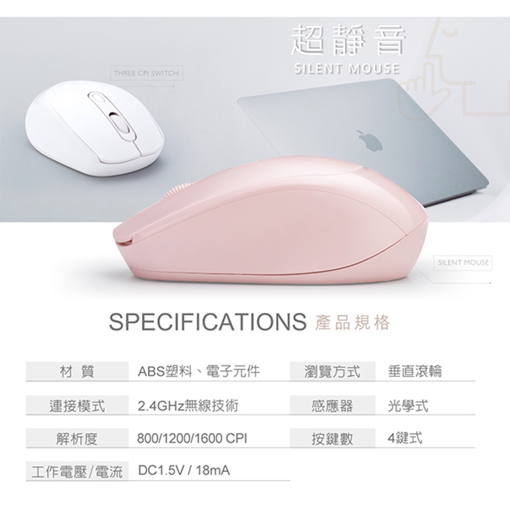 【RASTO】RM10 超靜音無線滑鼠 白 粉 免驅動 免設定 USB接收器 即插即可用. | 蝦皮購物