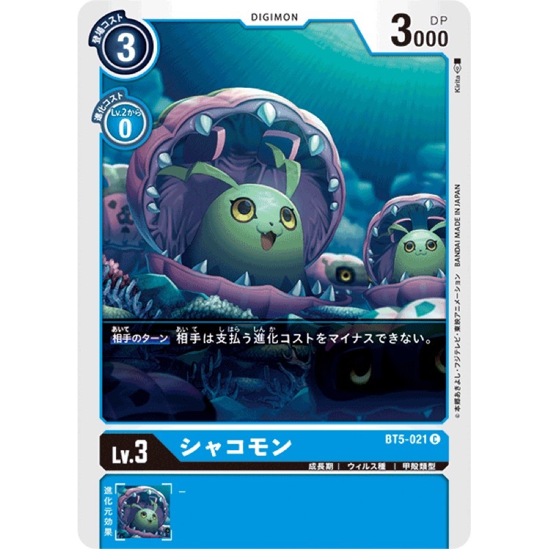 【鯊鯊卡舖】現貨 數碼寶貝 蝦蛄獸 蜆殼 日版 DTCG BT5-021 C digimon card game 藍 | 蝦皮購物