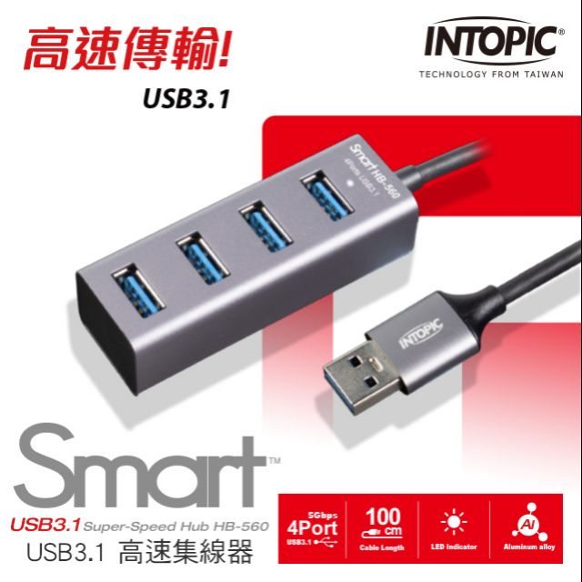 ≈多元化≈附發票 INTOPIC 廣鼎 USB3.1 集線器 HB-560 4埠 USB hbc-590 type-c | 蝦皮購物