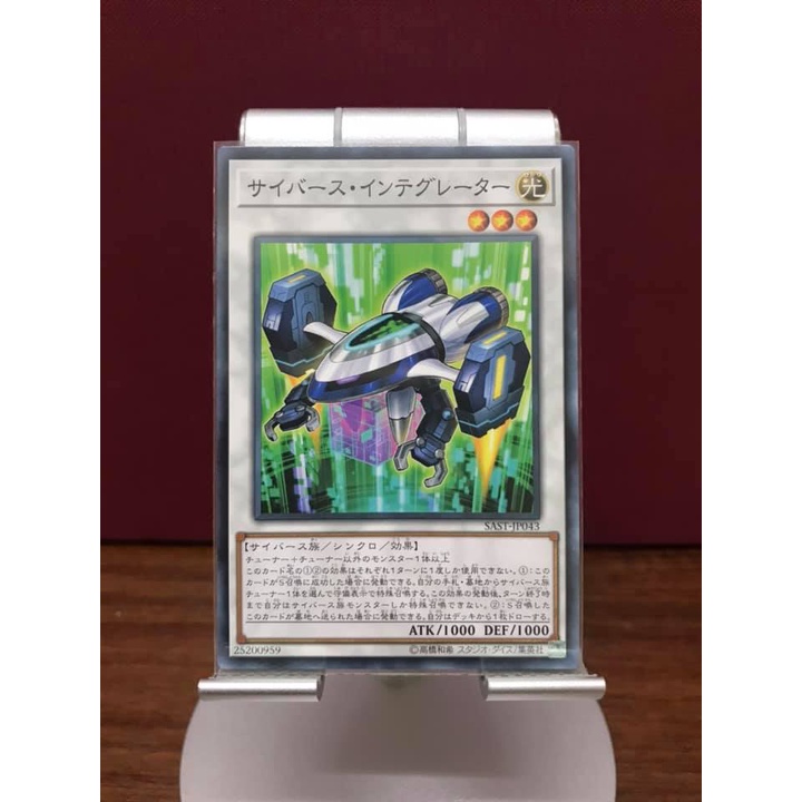 【遊戲王 現貨 SAST 1007】SAST-JP043 電子界積分器 韓紙 公司貨 (普卡) | 蝦皮購物