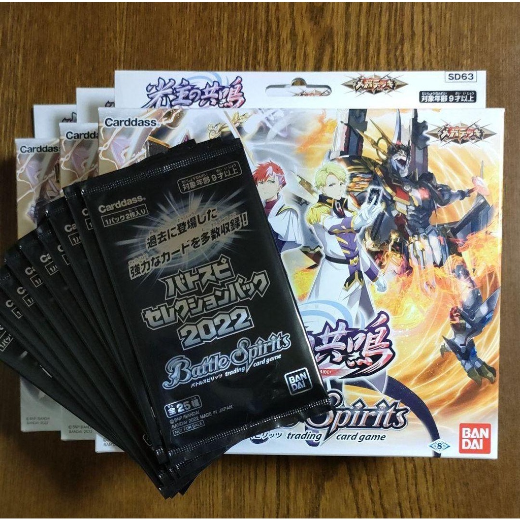 【卡牌魔女】少年戰魂王 MEGA 牌組 BS Battle Spirits SD63 光主之共鳴 預組 全新未拆 | 蝦皮購物