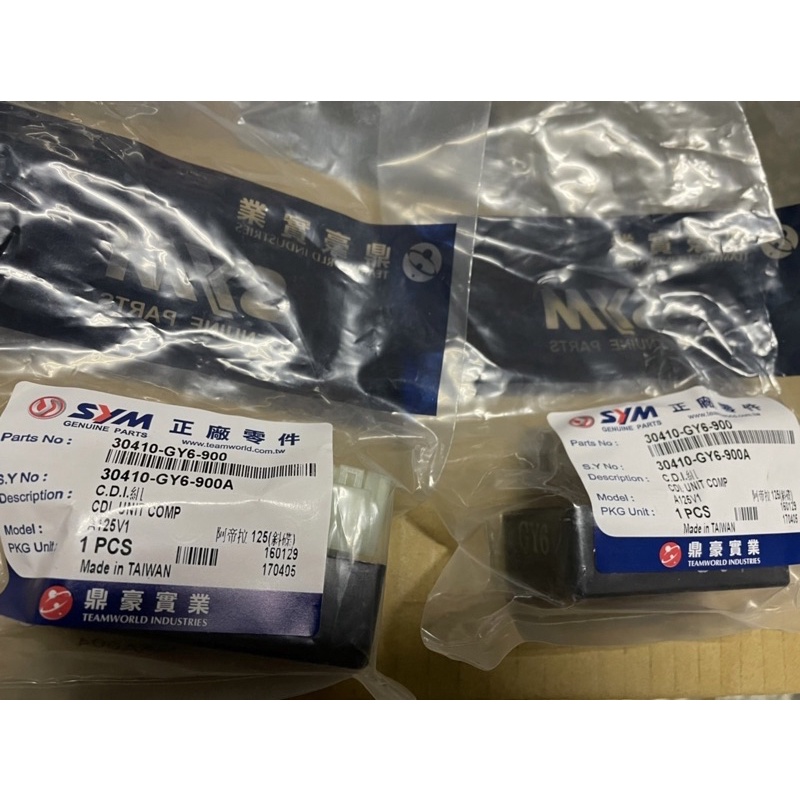 👍 SYM 三陽 原廠零件 豪邁 豪漢 迪爵 阿帝拉 風雲 車系 三陽正廠 CDI CDI組 GY6 | 蝦皮購物