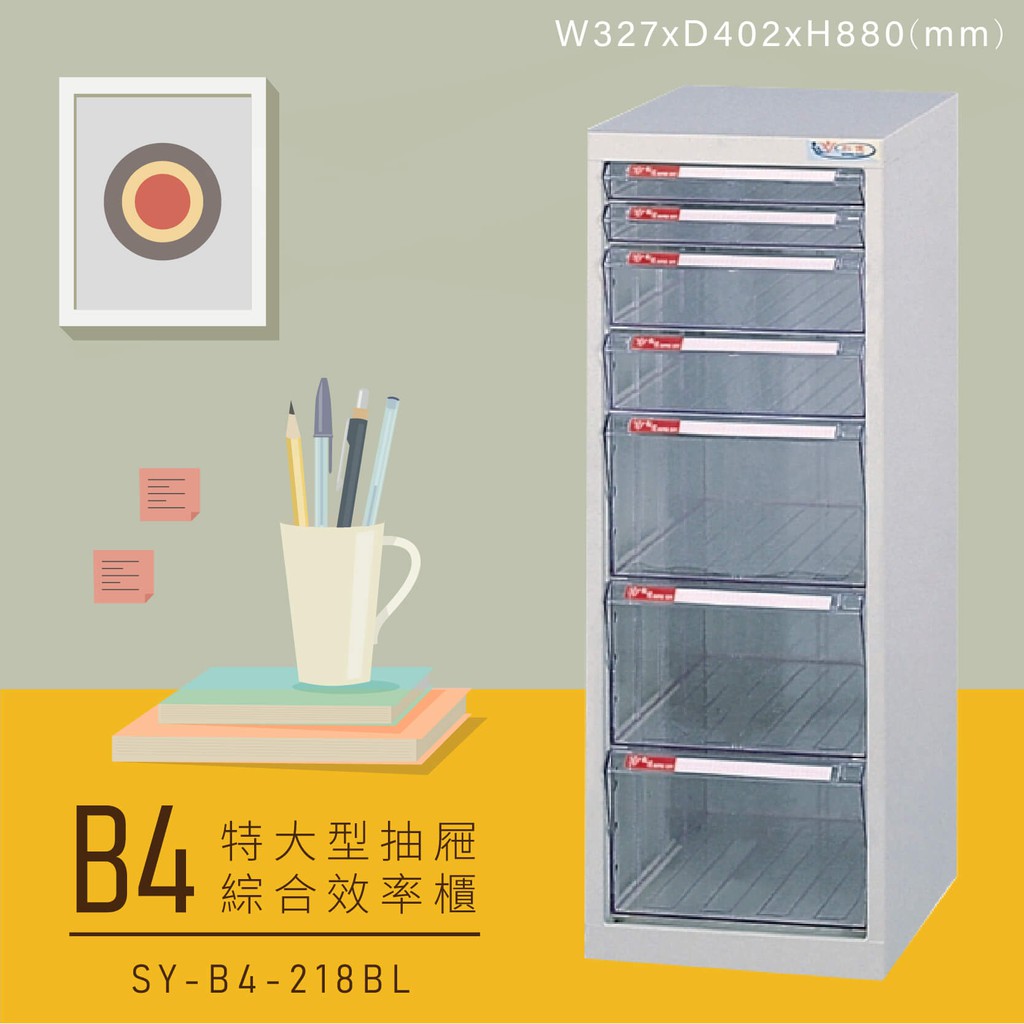 【嚴選收納】大富SY-B4-218BL特大型抽屜綜合效率櫃 收納櫃 文件櫃 公文櫃 資料櫃 置物櫃 收納置物櫃 台灣製 | 蝦皮購物