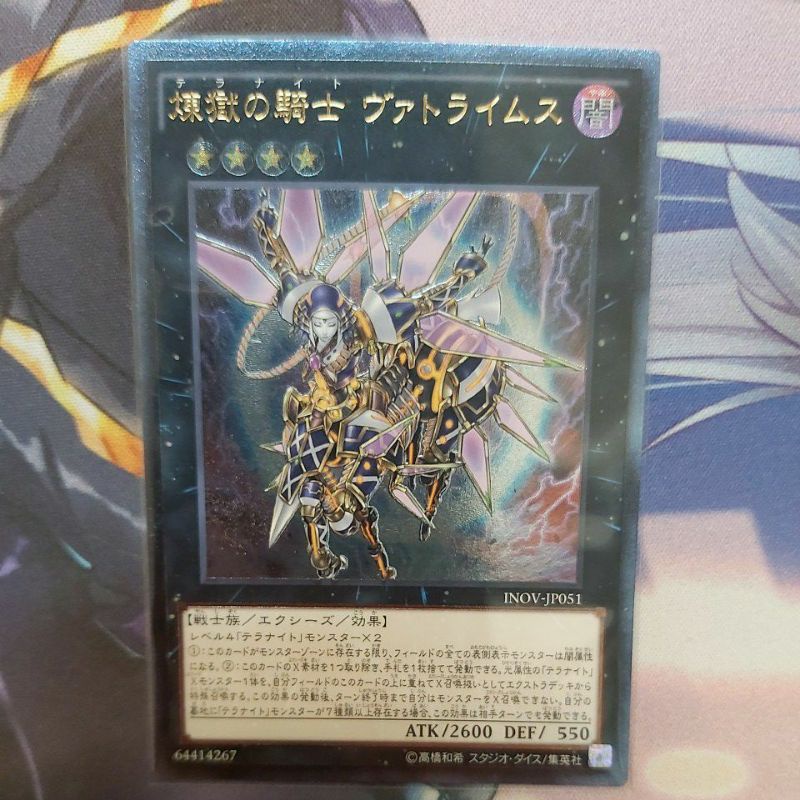 遊戲王 INOV-JP051 煉獄的騎士多祿某 浮雕 | 蝦皮購物