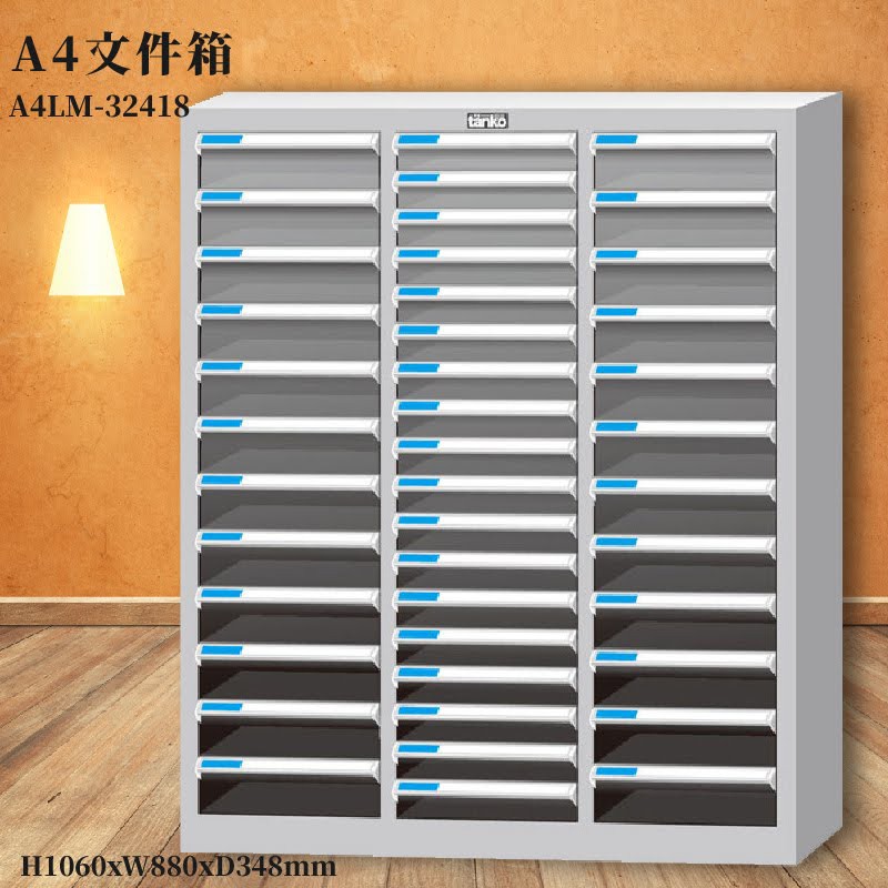 資料效率～天鋼 A4LM-32418 A4文件箱(落地型) 42格抽屜 (辦公收納/效率櫃/抽屜櫃/資料櫃/文件櫃) | 蝦皮購物