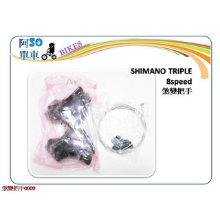 ☆☆＝ 阿 SO 單 車 ＝☆☆SHIMANO ST-2200 ST-2203 公路車煞變把 精選特惠商品 | 蝦皮購物