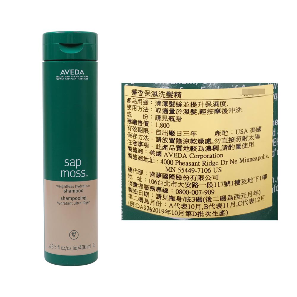 ⎮Rough99⎮AVEDA 🇺🇸正品公司貨 花植結構 護色穎采 迷迭薄荷 純型 純香 純豐 甜馨 檞香 洗髮精 洗髮 | 蝦皮購物