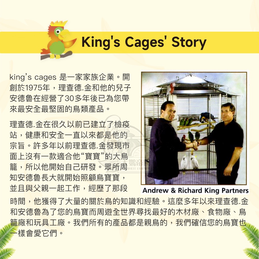 【大鸚帝國】美國金氏KING'S CAGES / 鸚鵡沐浴露 /清潔羽毛 除蟲 除羽屑 鸚鵡洗澡 亮羽 防咬毛 鸚鵡 鳥 | 蝦皮購物