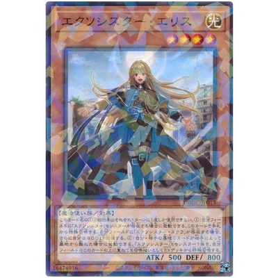 【池袋玩具屋】現貨 遊戲王-救乙女艾莉絲 DBGC-JP013 (普鑽) | 蝦皮購物