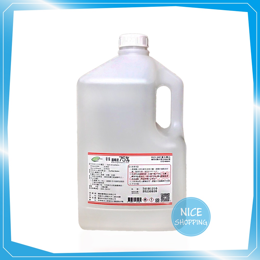 (超取一次限一桶!) 醫強 生發 75%酒精液 4000ml 乙類成藥 酒精 【賴司購物】 | 蝦皮購物