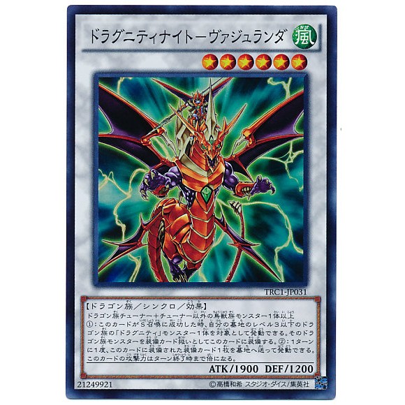 TRC1-JP031 龍盟騎士御風之槍 (亮面)國豪TRC1 | 蝦皮購物