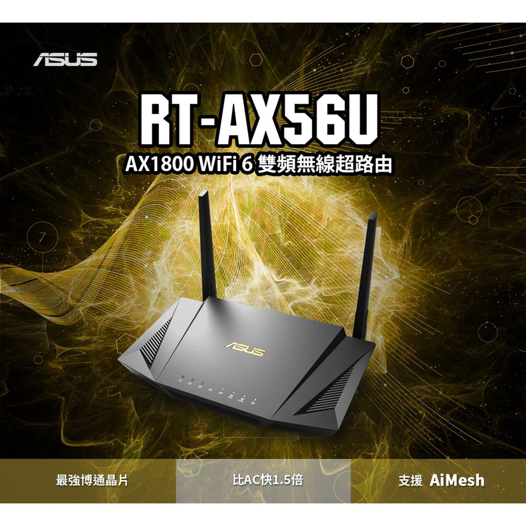 ASUS WiFi 6 雙頻無線路由器 RT-AX56U(全新) | 蝦皮購物