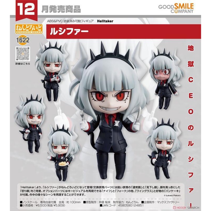 🔥最後一盒🔥【詠揚模型玩具店】代理 GSC 黏土人 1622 Helltake 路西法 可動完成品 | 蝦皮購物