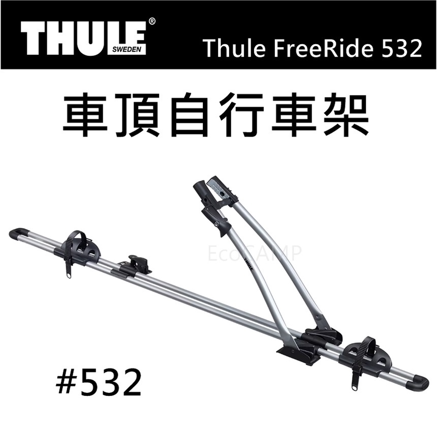 都樂Thule FreeRide車頂自行車架 532 鋁製 腳踏車架「EcoCAMP│艾科戶外│中壢」 | 蝦皮購物