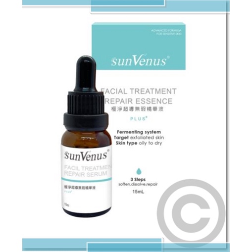 sunVenus醫美限定煥膚平凸淨白 極淨超導無瑕精華液PLUS+ (15ml/瓶) | 蝦皮購物