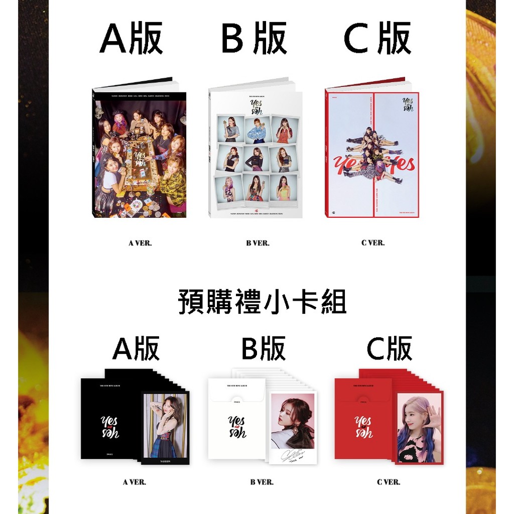 預購TWICE THE 6TH MINI ALBUM YES or YES 6輯迷你專 含預購禮(全新未拆封韓版) | 蝦皮購物