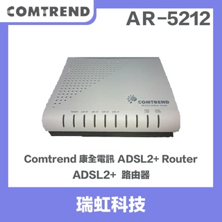 康全 Comtrend 庫存新品 AR-5212 ADSL2+ Router ADSL 2+ 路由器 小烏龜 | 蝦皮購物