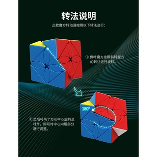 M-STATION"MSK.魔域魅龍楓葉魔術方塊Lvy Skewb"全新一代高容錯高品質 | 蝦皮購物