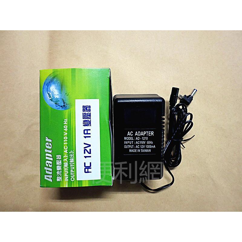AC 12V 1A 變壓器 AD-1210 可換式接頭 O.D.:5.5mm I.D.:2.1mm 台灣製-【便利網】 | 蝦皮購物