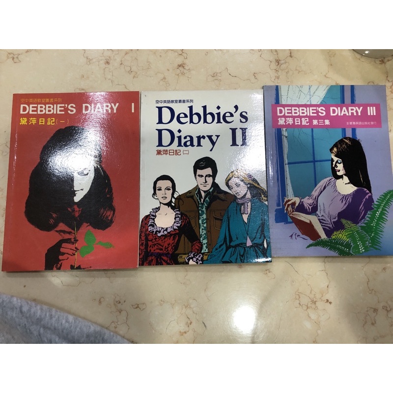 《二手》Debbie’s diary 共三集 | 蝦皮購物