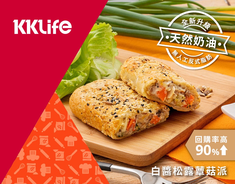 領券現折$30【KKLife】香酥鹹派 日式豚燒咖哩/火腿起司/田園南瓜/白醬松露(130±10g/個,3個/袋) | 蝦皮購物