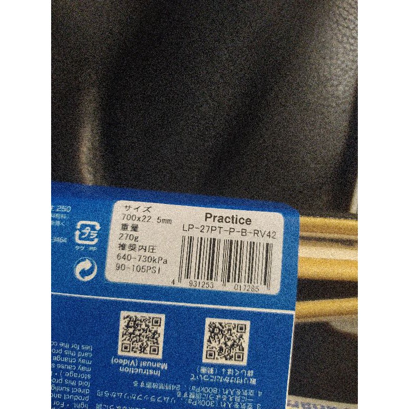 Panaracer Practice Road Tubular Tyre (膚色邊 700x25C) 公路車管胎 | 蝦皮購物