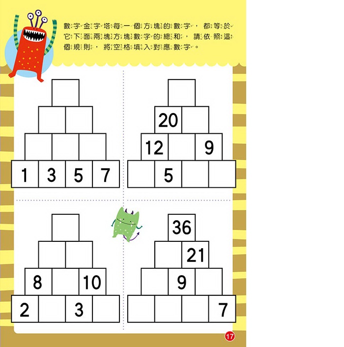 【東雨文化】拼拼找找專注訓練3+、加加減減益智算數5+ (附水性筆1枝) N次寫練習本 | 蝦皮購物