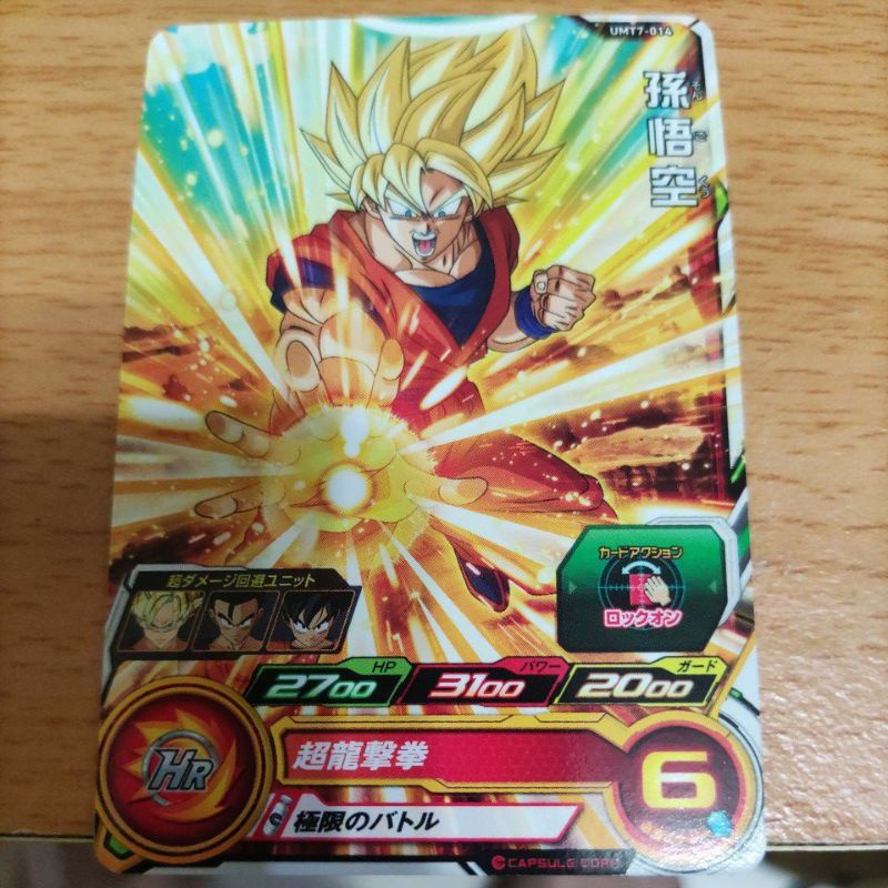 第七彈 一星卡二星卡 七龍珠英雄 台灣第七彈 一星卡 二星卡 | 蝦皮購物