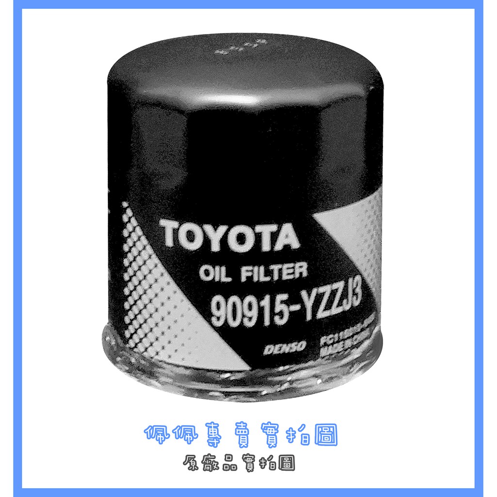 TOYOTA豐田 機油芯 濾心 機油濾網90915-YZZJ3 D2 D4 /CAMRY 3.0 INNOVA SURF | 蝦皮購物