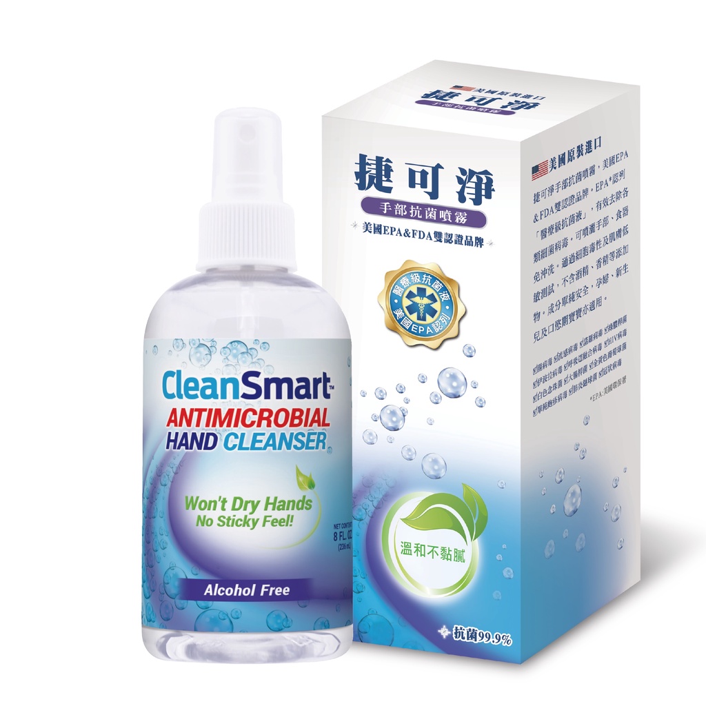 潔可淨抗菌噴霧 捷可淨CleanSmart 59ml/236ml/禮盒組 公司貨附發票 | 蝦皮購物