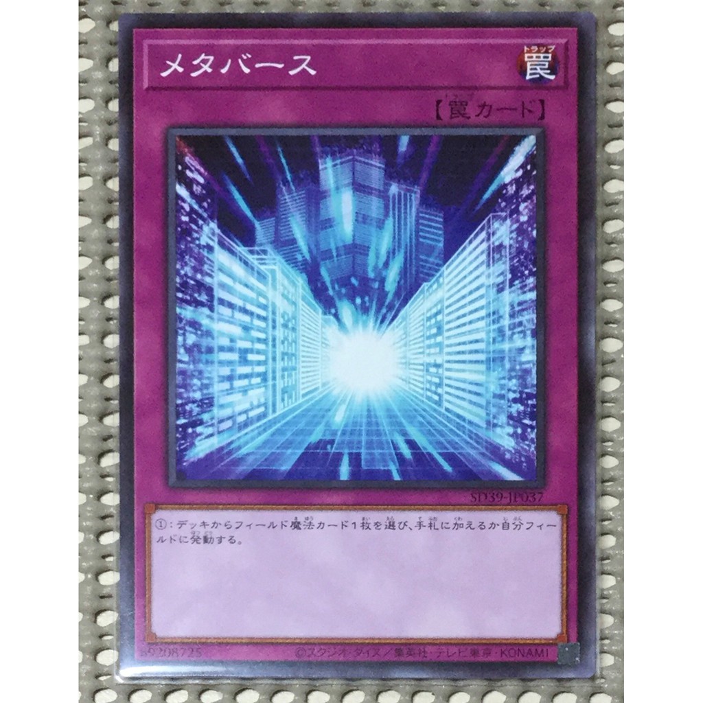 [ 隨緣遊戲王卡 ] SD44-JP040 SD39-JP037 超元域 / 虛擬世界 (普卡) | 蝦皮購物