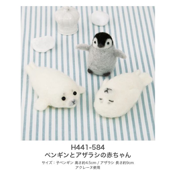 【新到貨】羊毛氈 hamanaka羊毛氈 羊毛氈材料 現貨 材料包 日本進口 H441-58X 動物小寶貝 | 蝦皮購物