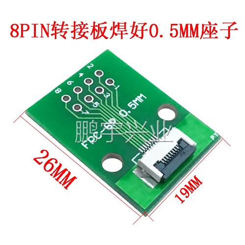 【量大價優】FPC/FFC 4P-80P 焊0.5座 翻蓋下接0.5MM轉直插2.54軟排線轉接板 | 蝦皮購物