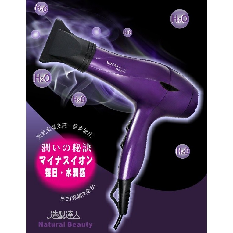 ≈多元也≈附發票 KINYO 保濕負離子專業吹風機 KH-189 頭髮保有含水量，防止分叉毛躁 二段風速、三段溫度控制 | 蝦皮購物