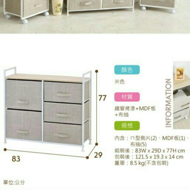 不能超取05【ikloo】日系上木板五抽斗櫃/無滑輪組/簡約風五層櫃/文件櫃/書櫃/櫥櫃/公文櫃/組合櫃 | 蝦皮購物