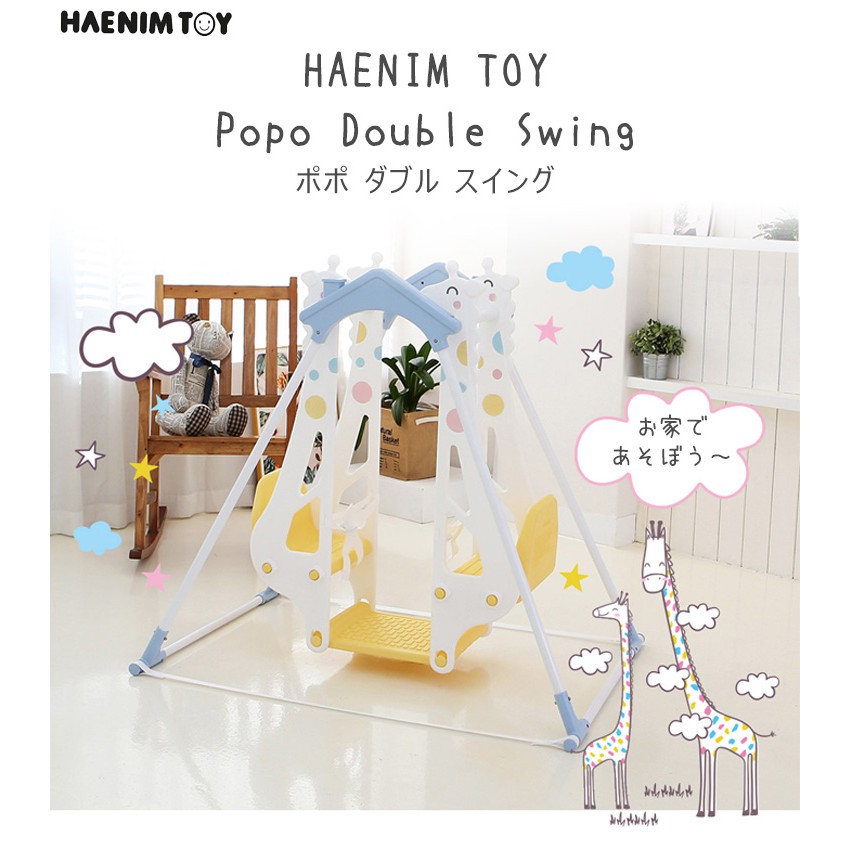 HAENIM TOY DS-710 雙人鞦韆 Popo Double Swing | 蝦皮購物