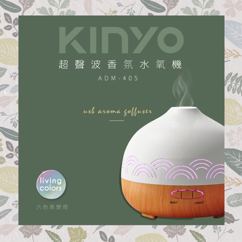 Kinyo 超聲波香氛水氧機 ADM-405 全新 | 蝦皮購物