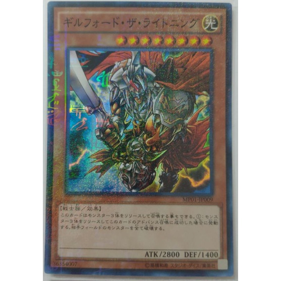 [貓先生の店] 遊戲王 MP01-JP009 閃電戰士 (亮面 古文鑽) 城之內 | 蝦皮購物