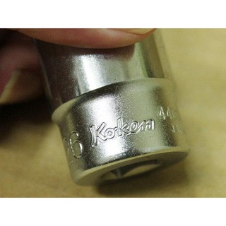 KOKEN 套筒 4400M 6角 1/2" 4分頭 標準套筒 | 蝦皮購物
