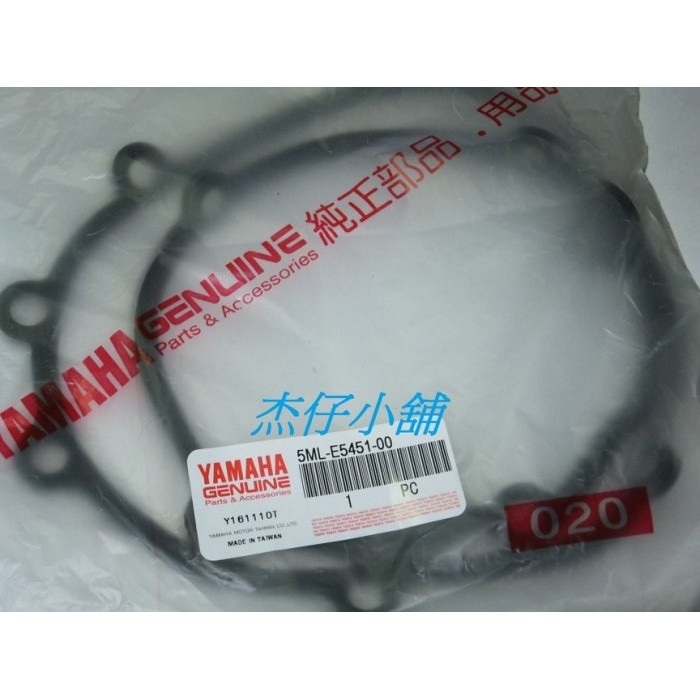 【杰仔小舖】新勁戰/舊勁戰/勁戰125山葉原廠傳動外蓋橡膠墊片,限量特價中! | 蝦皮購物