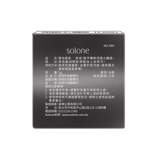 Solone單色眼影604絢爛日光 | 蝦皮購物
