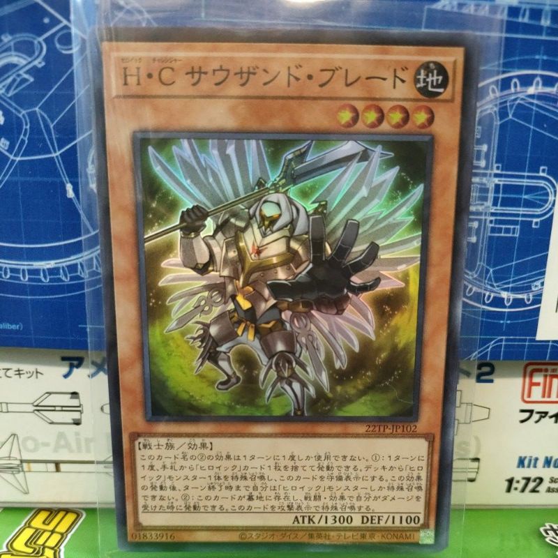 TT 遊戲王 現貨 日紙 遊戲王 22TP-JP102 H．C 千把刀(亮面) (全新未使用) | 蝦皮購物
