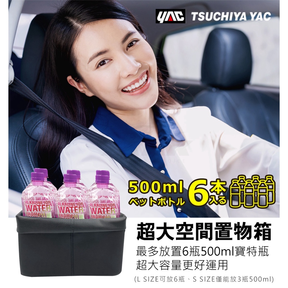 YAC 柔軟皮革垃圾桶 S (ZE-54)／L (ZE-55) (車用垃圾桶｜收納袋｜皮革垃圾桶｜收納袋｜車用收納) | 蝦皮購物