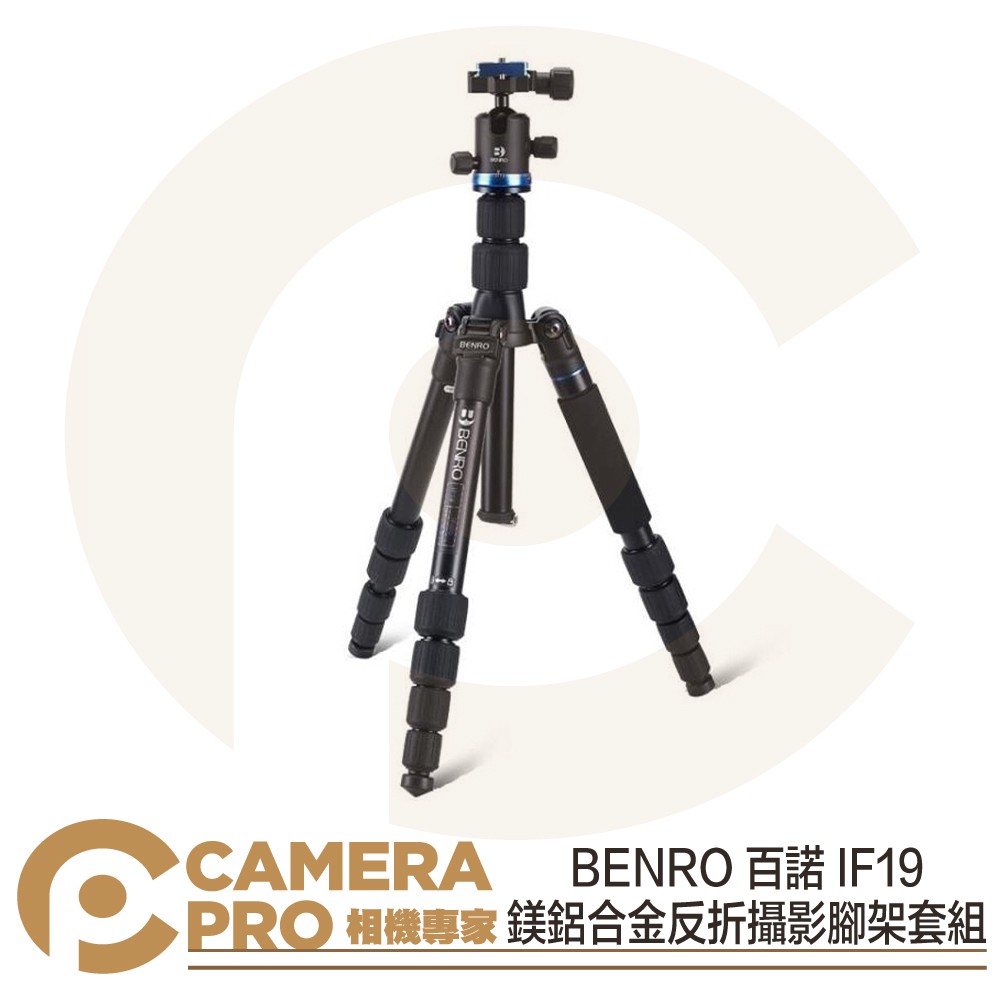 相機專家 BENRO 百諾 IF19 鎂鋁合金 反折攝影腳架套組 收納僅34.8cm 承重8kg 公司貨 | 蝦皮購物