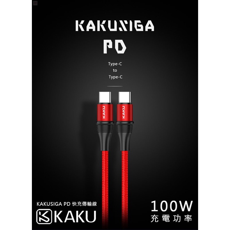 KAKU PD 傳輸線 1.2m TYPE-C to TYPE-C | 蝦皮購物