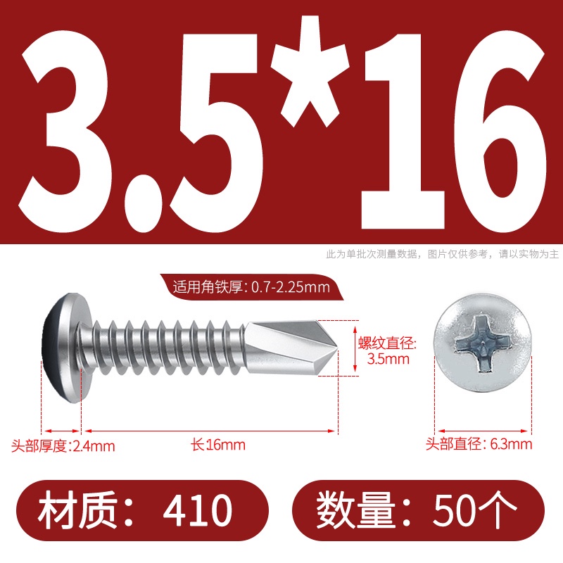 【410不鏽鋼】圓頭十字鑽尾自攻螺絲十字圓頭自鑽螺釘燕尾絲M3.5M3.9M4.2M4.8M5.5M6.3 | 蝦皮購物