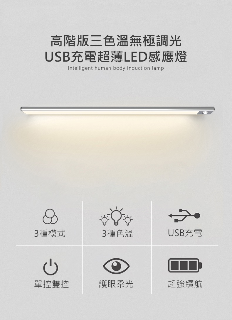 【AFAMIC 艾法】高階版三色溫無極調光USB充電磁吸式無線超薄LED感應燈(感應燈 夜燈 LED 磁吸式 桌燈) | 蝦皮購物