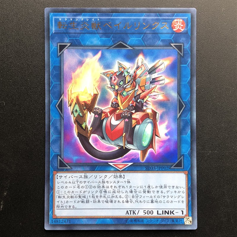 【小夫妻】 遊戲王 SD35-JPP02 轉生炎獸烽火猞猁 (金亮) | 蝦皮購物