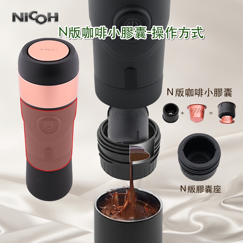 日本NICOH車載濃縮咖啡機NK-B90 | 蝦皮購物